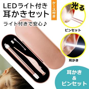 LEDライト付き耳かき ピンク : PHANTOMSTORE - 通販 - Yahoo!ショッピング