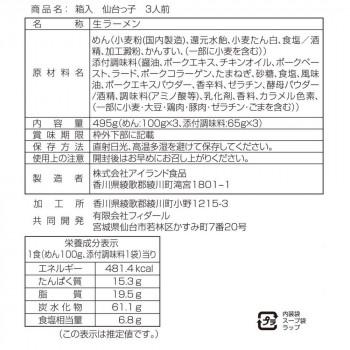 箱入仙台仙台っ子 3食 20箱 : PHANTOMSTORE - 通販 - Yahoo!ショッピング