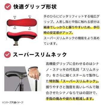 SINANO シナノ 杖 やわらGELグリップ4点杖 ブラック 605302 : PHANTOMSTORE - 通販 - Yahoo!ショッピング