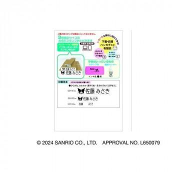 サンリオキャラクターズ クロミ お名前スタンプ Light Webオーダーパック TSK-20186 : PHANTOMSTORE - 通販 - Yahoo!ショッピング