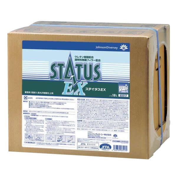 シーバイエス ステイタスEX 18L : PHANTOMSTORE - 通販 - Yahoo!ショッピング