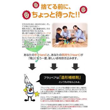 造形補修剤 プラリペア(R) リキッド（液） 10ml L-10 : PHANTOMSTORE - 通販 - Yahoo!ショッピング