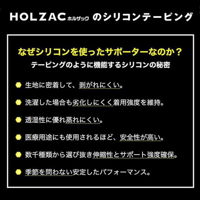HOLZAC 手首 サポーター テーピング ホルザック シリコンサポーター手首用 S M L 男女兼用 日本製 テニス ゴルフ 1枚入 : PHANTOMSTORE - 通販 - Yahoo ...