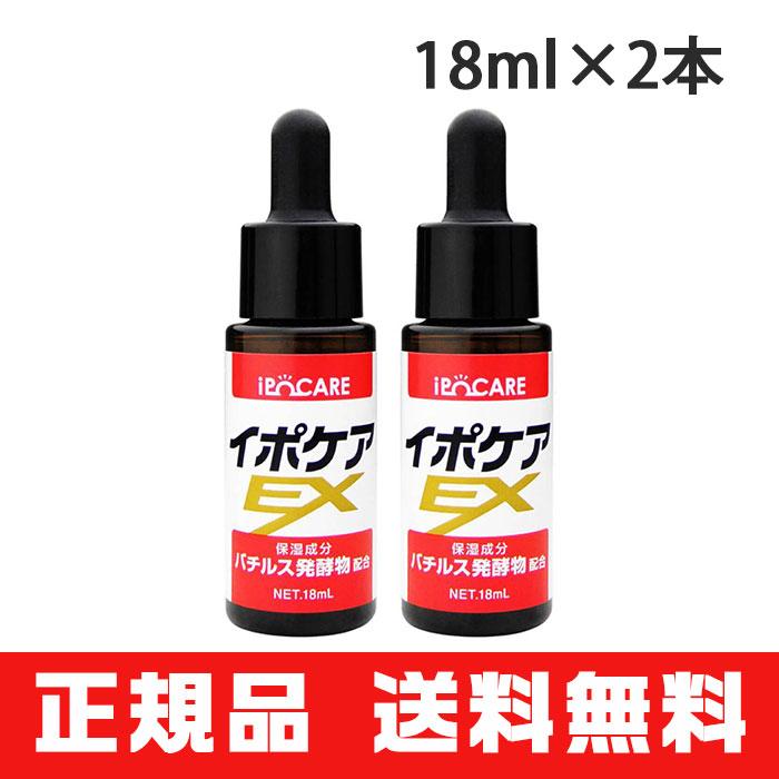 ブレーンコスモス イボ取り 2個セット イポケアEX 18ml イボ いぼ 美容液 角質ケア ヨクイニン 角質粒 スキンケア 首筋 胸元 ポツポツ : PHANTOMSTORE - 通販 ...