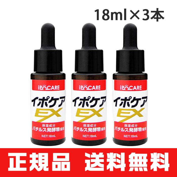 ブレーンコスモス イボ取り イポケアEX 18ml 3個セット イボ いぼ 美容液 角質ケア ヨクイニン 角質粒 スキンケア 首筋 胸元 ポツポツ : PHANTOMSTORE - 通販 ...