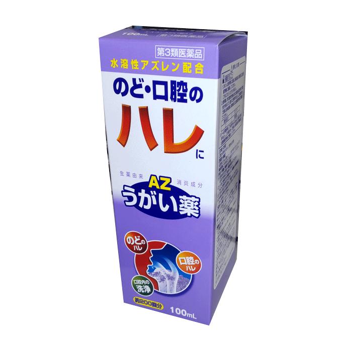 【第3類医薬品】エスコンうがい薬AZ (100ml) : ファルマビズ - 通販 - Yahoo!ショッピング