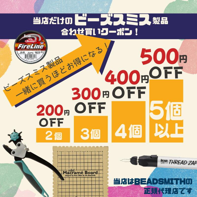 THE BEADSMITH 正規輸入品 Beadsmith ビーズスミス ビーズ 糸通し機 Spin & String Bead ...