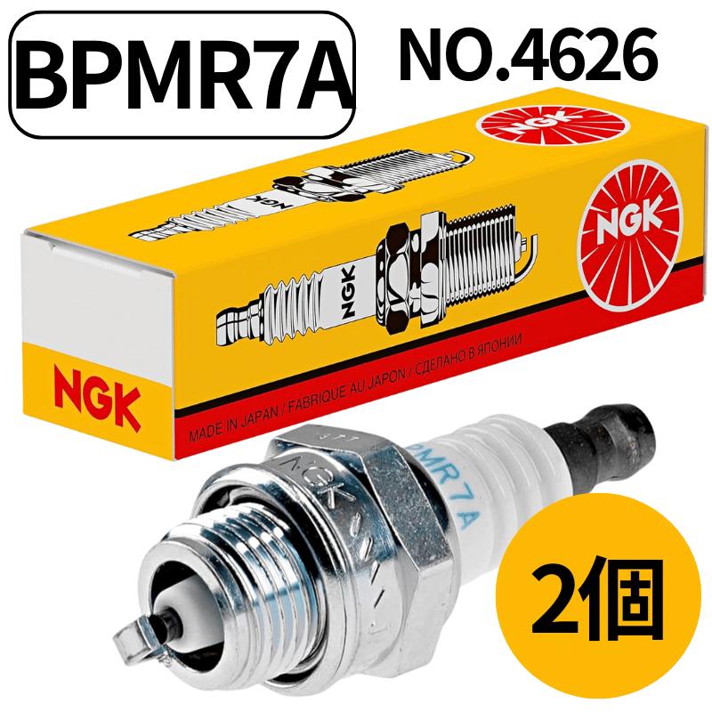 NGK 【2本】NGK スパークプラグ BPMR7A 日本特殊陶業 4626 小型 一般プラグ : KKPLヤフーショップ - 通販 - Yahoo!ショッピング
