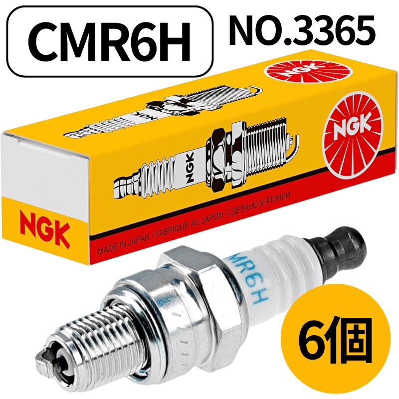NGK スパークプラグ CMR6H 日本特殊陶業 3365 小型 一般プラグ : ngk-cmr6h-6 : KKPLヤフーショップ - 通販 ...