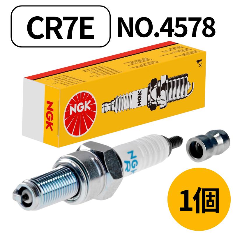 NGK 【1個】NGK スパークプラグ CR7E 日本特殊陶業 4578 小型 一般プラグ : KKPLヤフーショップ - 通販 - Yahoo!ショッピング