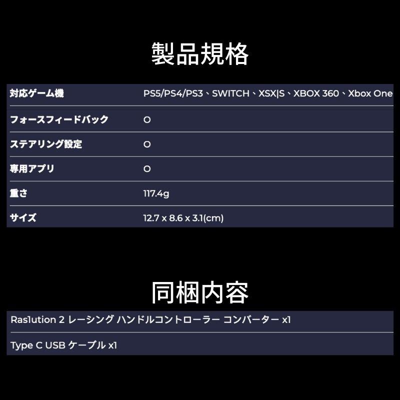 Brook 日本語説明書付き ブルック Ras1ution2 ステアリング ハンドル コントローラー アダプタ コンバーター ハンコン 正規輸入品 : KKPLヤフーショップ - 通販 ...