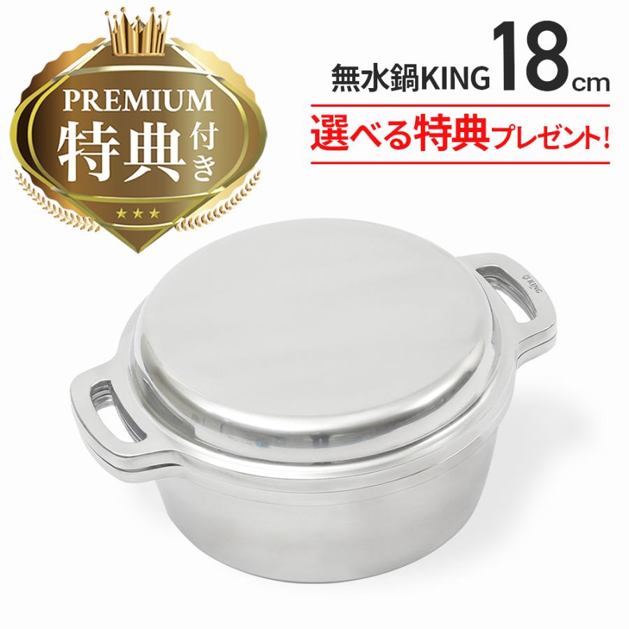 無水鍋 18cm HAL ムスイ KING ガス火・IH対応 PZN-085 選べる 無水鍋 18cm HAL ムスイ KING ガス火・IH対応 PZN-085 選べる