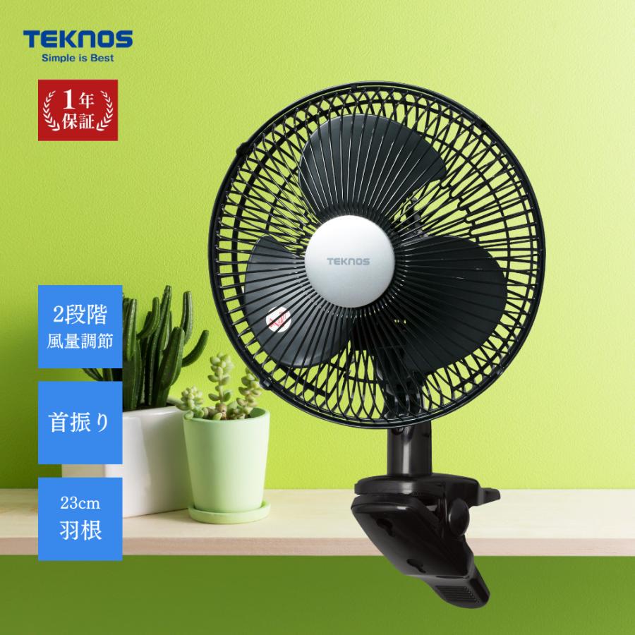 TEKNOS テクノス 23cm クリップ扇風機 CI-239 : フェニックスストアヤフー店 - 通販 - Yahoo!ショッピング