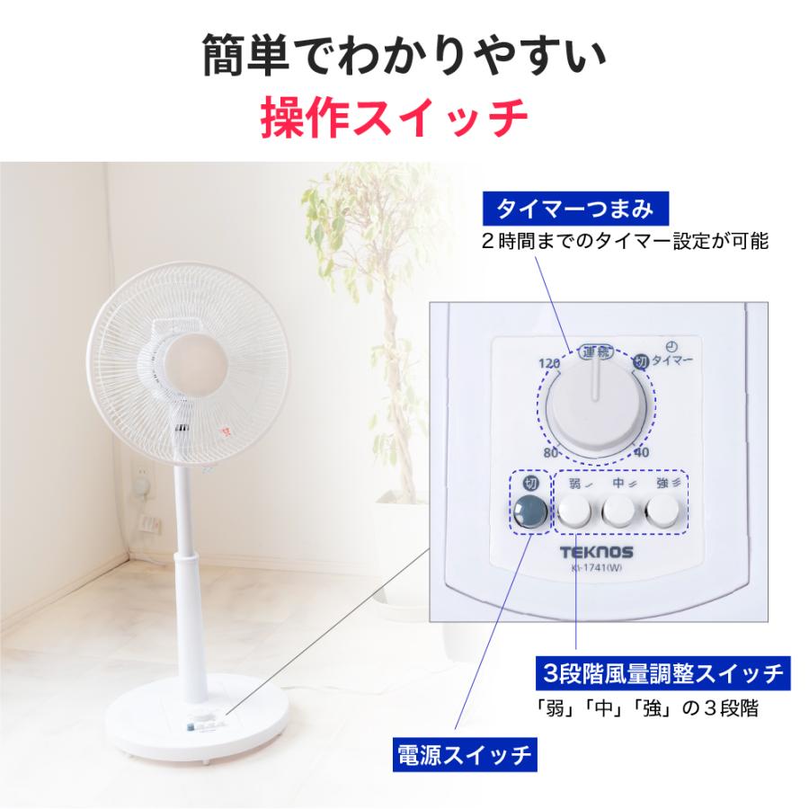 TEKNOS テクノス 30cm リビングメカ扇風機 KI-1710(G) : フェニックスストアヤフー店 - 通販 - Yahoo!ショッピング