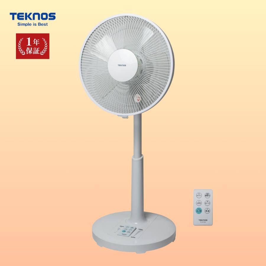 TEKNOS テクノス フルリモコンDCリビング扇風機 KI-327DC(W) ホワイト 30cm 5枚羽根 首振り 節電扇風機 省エネ DCモーター扇風機 DCモーターファン ...