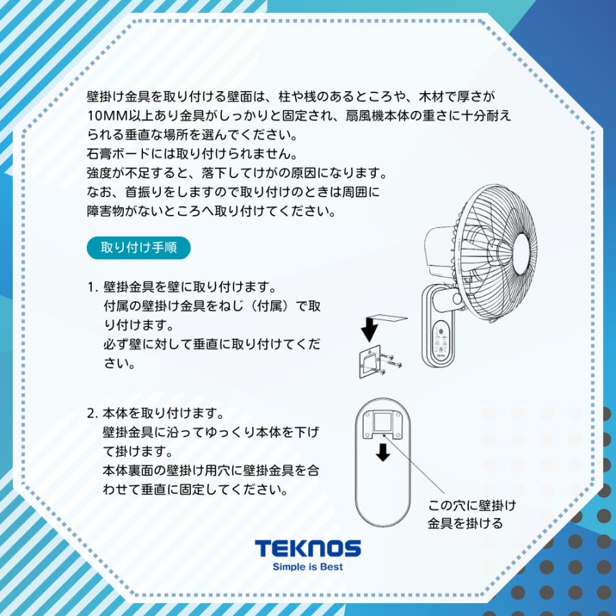 TEKNOS テクノス 壁掛けメカ扇風機 KI-W292 壁掛け扇風機 簡単操作 : フェニックスストアヤフー店 - 通販 - Yahoo!ショッピング