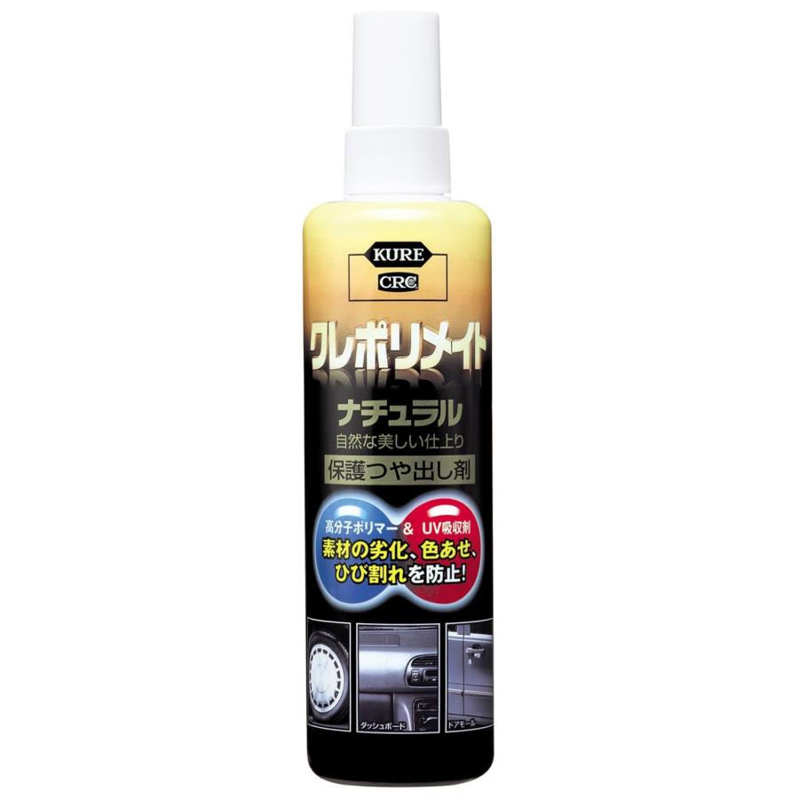 KURE(呉工業) クレポリメイト ナチュラル 250ml 保護つや出し剤 1349 : フィロソフィー - 通販 - Yahoo!ショッピング