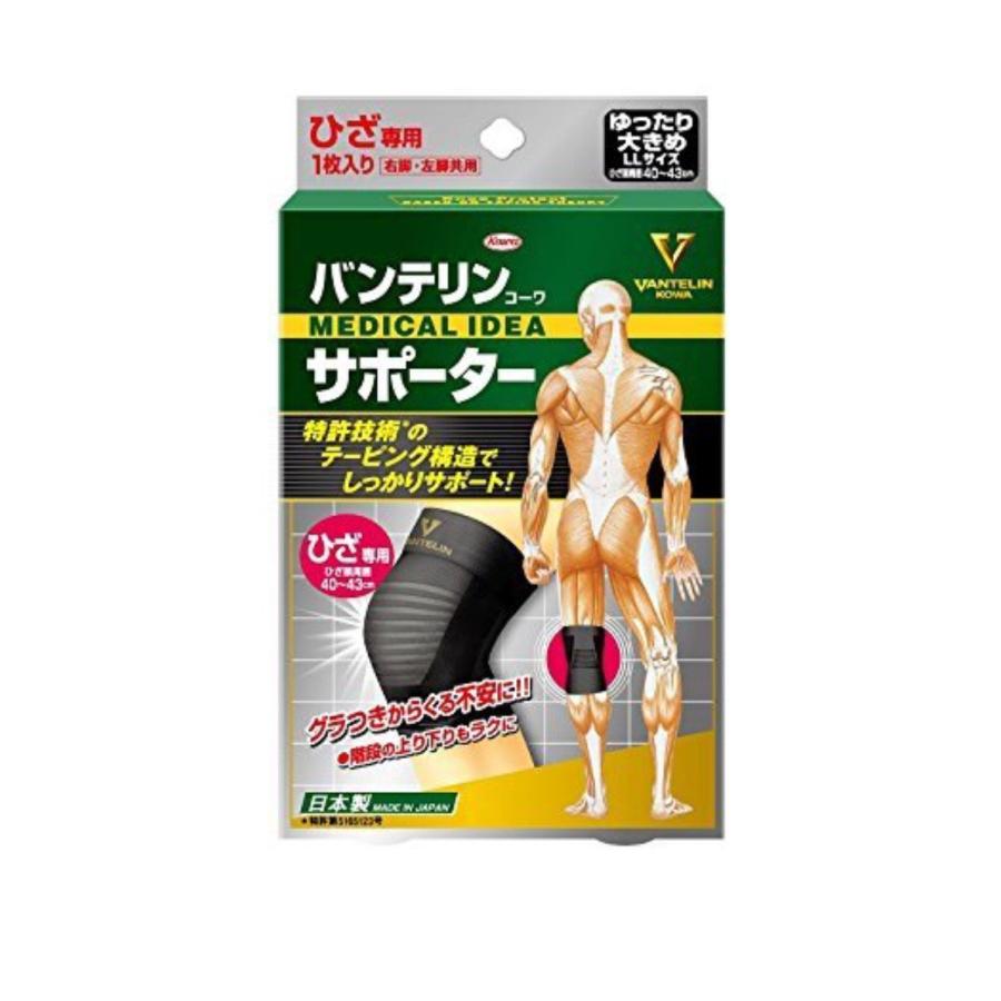 バンテリンサポーター ひざ専用 ゆったり大きめ/LLサイズ(ひざ頭周囲 40~43cm) ブラック : 2022yr12mt18daywq069ic0051aas56 : フィロソフィー ...