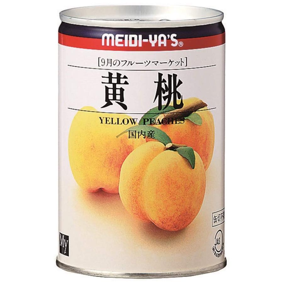 明治屋 黄桃 425g : 2022yr12mt18daywq069ic007mwy9wo : フィロソフィー - 通販 - Yahoo!ショッピング