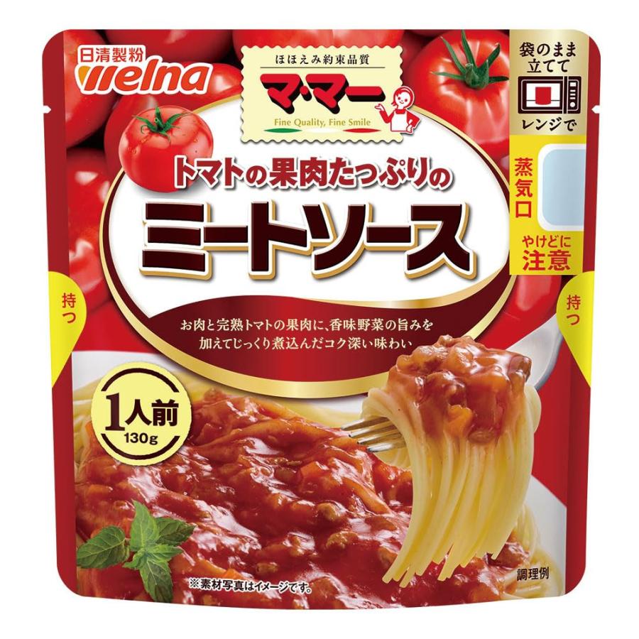 マ・マー トマトの果肉たっぷりのミートソース 1人前 130g : フィロソフィー - 通販 - Yahoo!ショッピング