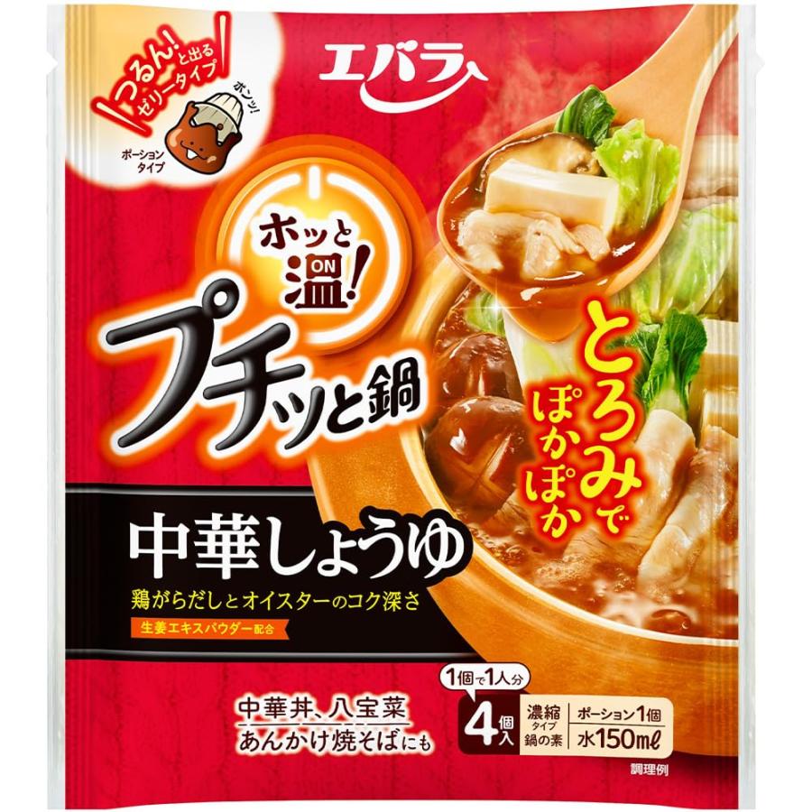エバラ食品 プチッと鍋ホッと温 中華しょうゆ 88g×6袋 : フィロソフィー - 通販 - Yahoo!ショッピング