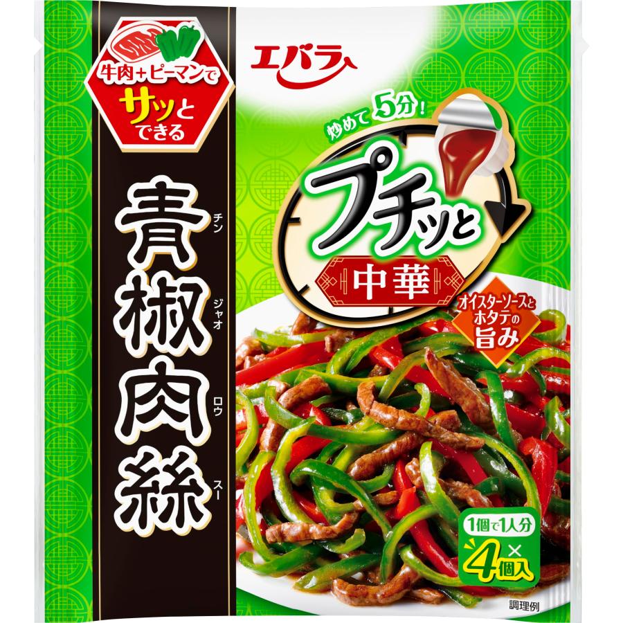 エバラ食品 [ エバラ ] プチッと 中華 (1袋（43g?3個入）， 青椒肉絲) : フィロソフィー - 通販 - Yahoo!ショッピング
