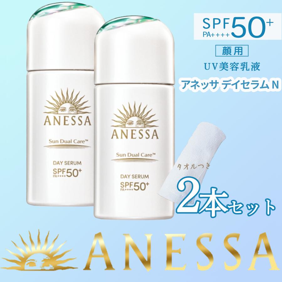 アネッサ ANESSA (アネッサ) 日焼け止め デイセラム N 30mL 【2本セット】 SPF50+PA++++ ※着日指定不可【 顔用 】【正規品】オリジナルハンドタオル付き : PHI ...