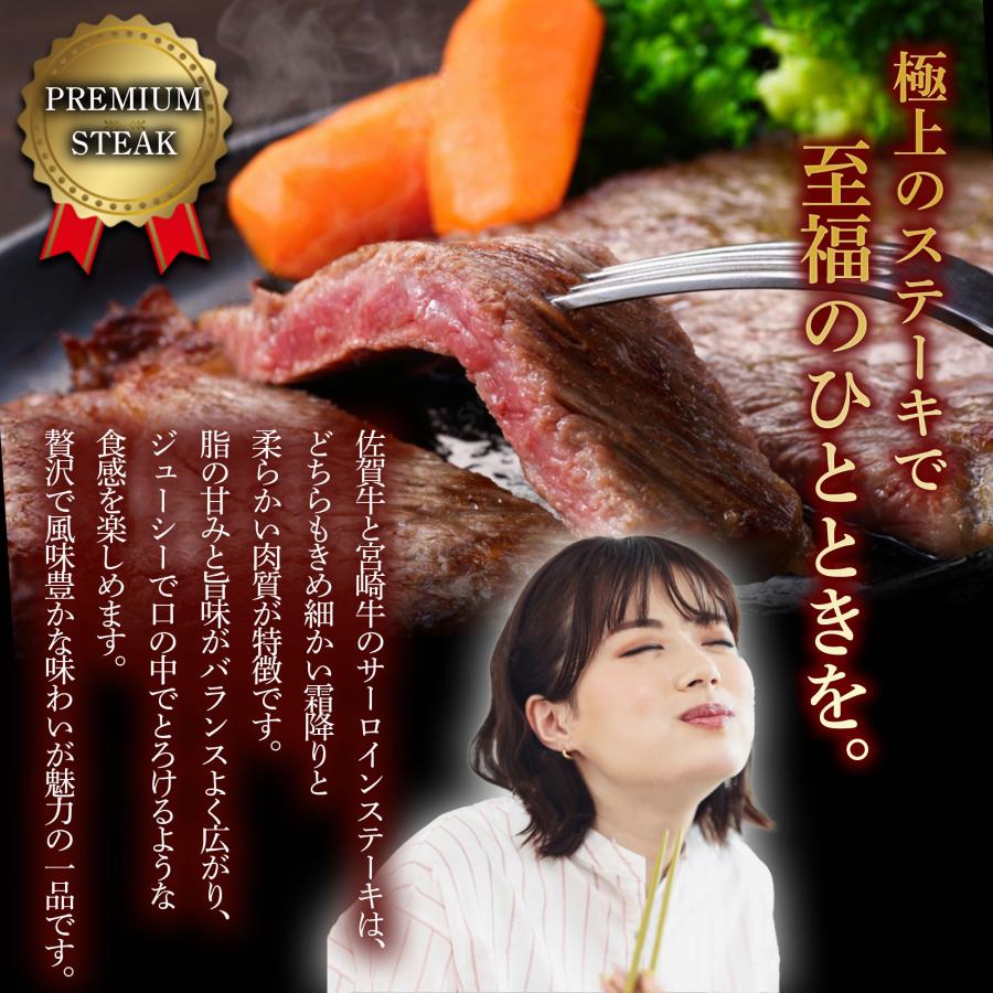 父の日 お中元 【A5等級】 佐賀牛 ＆ 宮崎牛 サーロイン ステーキ 食べ比べ 計600g(各300g) 通販 肉 牛肉 ギフト お中元 ...