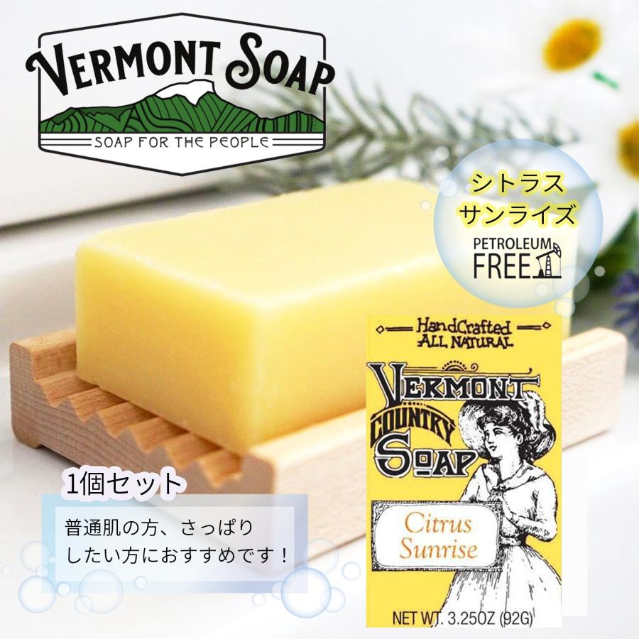 BOTANIST バーモントソープ 『 固形石鹸 92g/1個 』普通肌用 (シトラス) せっけん 無添加 オーガニック 固形 石けん : PHI PHI SHOP - 通販 - Yahoo ...
