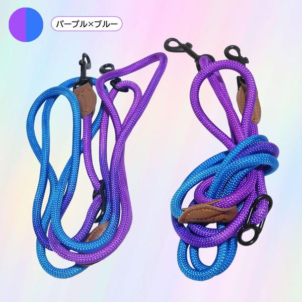 グラデーションカラー 3WAYリード ショルダーリード ウエストリード ハンズフリー 斜め掛け ロングリード ロープタイプ 犬用 ドッグリード ...