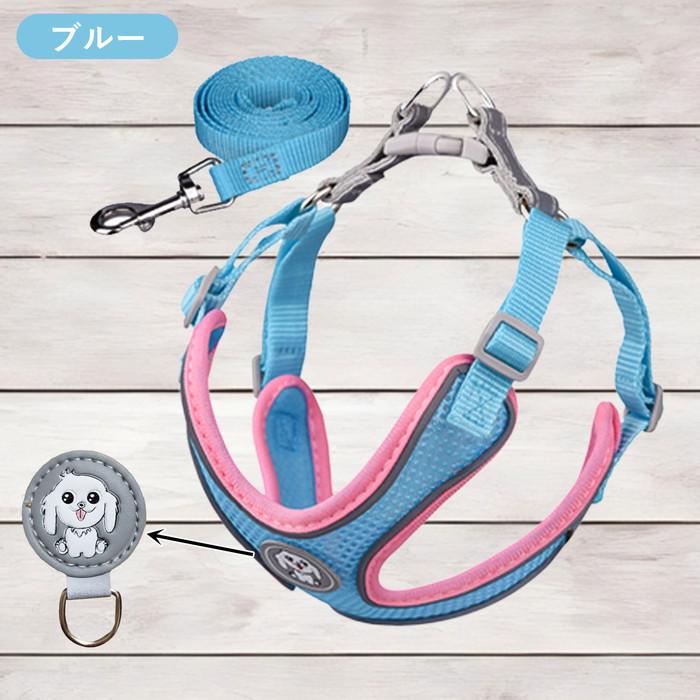 コンビカラー ソフトメッシュハーネス＆リードセット 小型犬 中型犬用 ペット用 犬具 パステルカラー 胴輪 犬ハーネス 簡単装着 ...