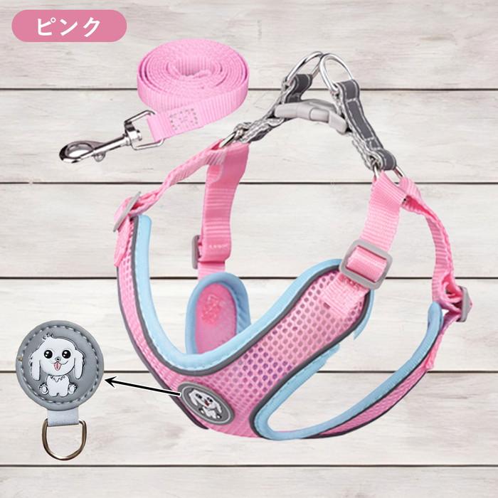 コンビカラー ソフトメッシュハーネス＆リードセット 小型犬 中型犬用 ペット用 犬具 パステルカラー 胴輪 犬ハーネス 簡単装着 ...