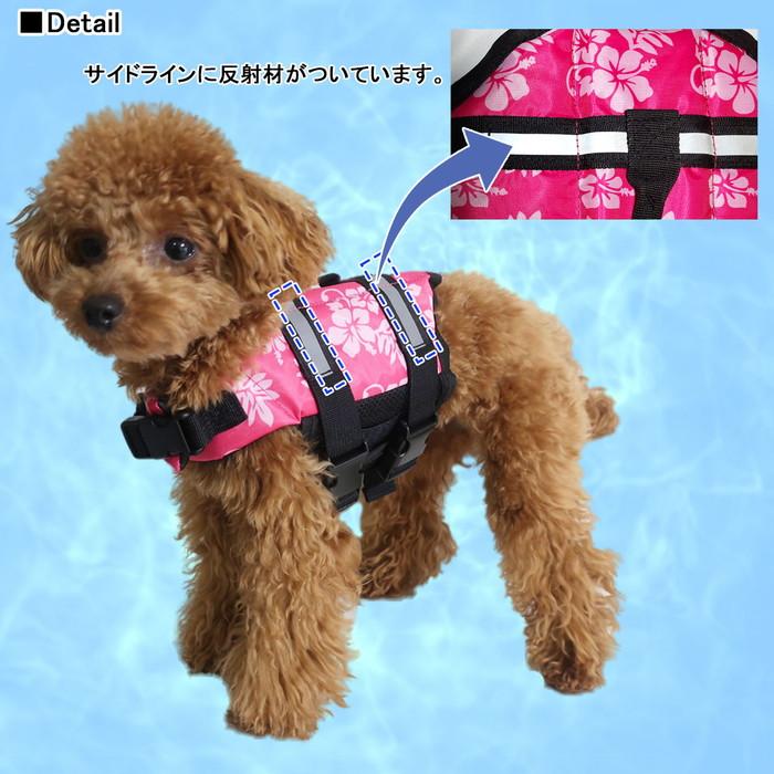 ☆在庫限りセール☆XXS・XSサイズ ペット用ライフジャケット 犬服 猫服 水遊び SUP 海水浴 川遊び 事故防止 安全対策 アウトドア ...