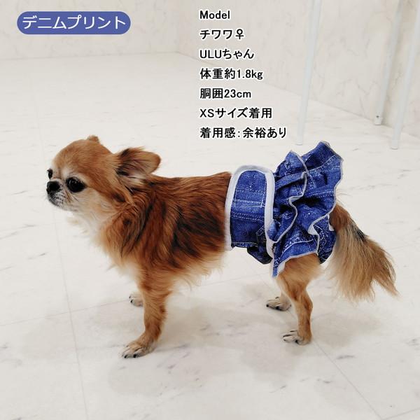 二段フリル布製おむつ マナーパンツ 生理ぱんつ 犬服 ドッグウェア 猫服 ペット用 サニタリーパンツ ヒート 老犬介護 PAA0078 ...