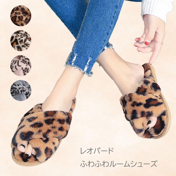 レオパード ふわふわルームシューズ ヒョウ柄 ぺたんこ ファーサンダル 室内履き オフィスサンダル フェイクファー スリッパ PAJ0082 ...