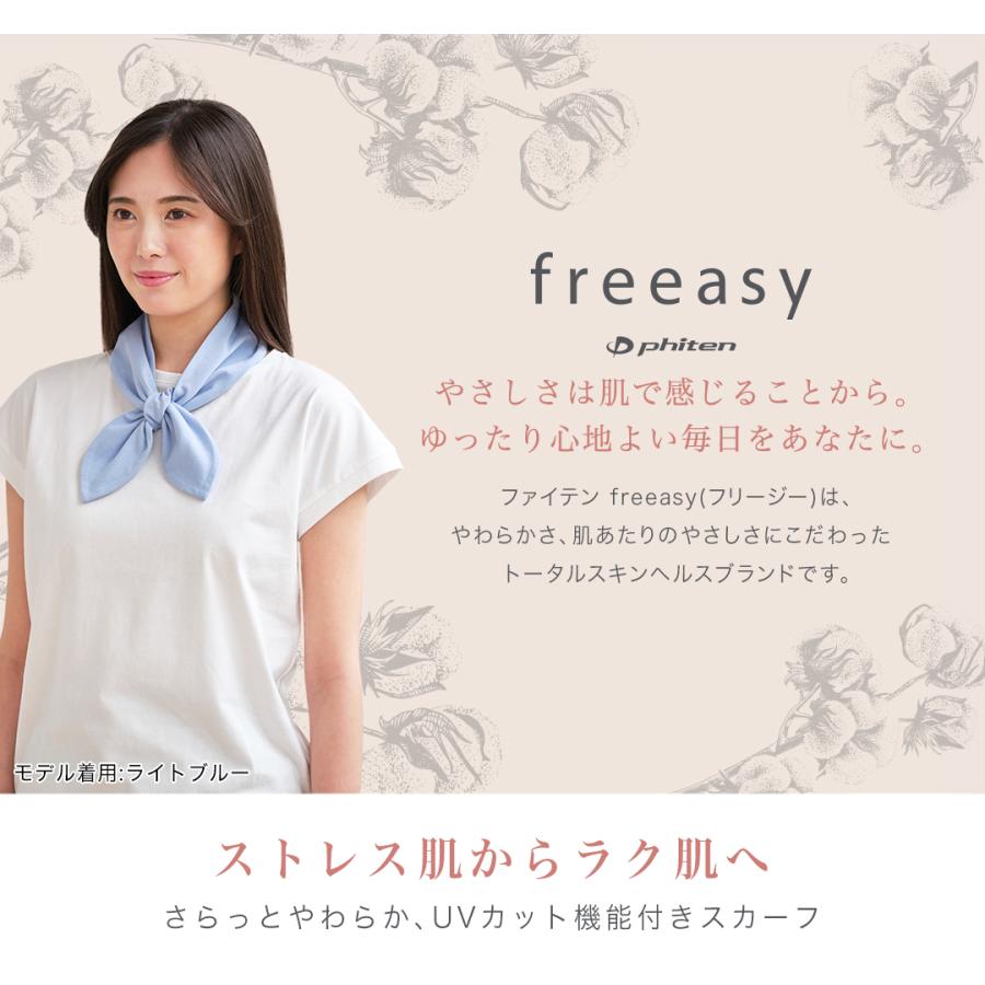 Phiten ファイテン freeasy スカーフ : ファイテン Yahoo!ショップ - 通販 - Yahoo!ショッピング
