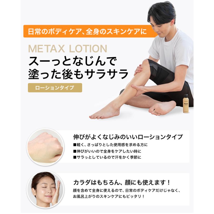 ファイテン メタックスローション 480ml :1017EY178000:ファイテン Yahoo!ショップ - 通販 - Yahoo!ショッピング