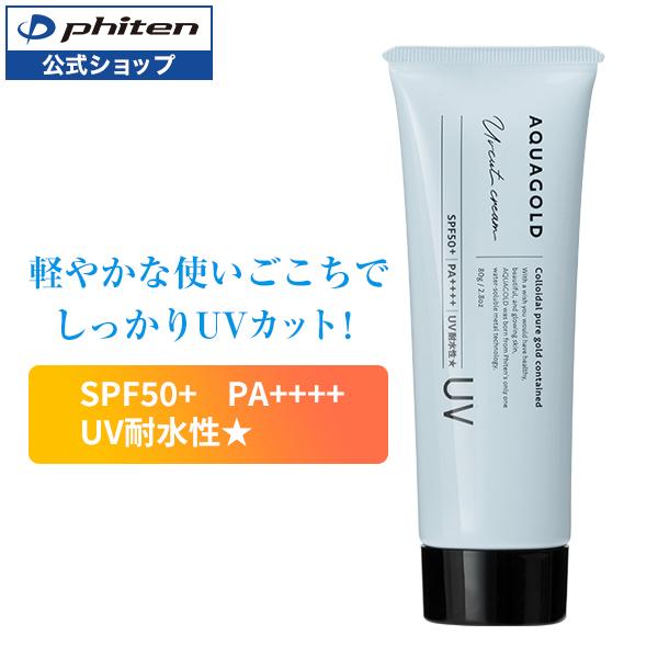 Phiten ファイテン アクアゴールド UVカットクリーム【公式】日焼け止め 紫外線対策 スキンケア低刺激 ウォータープルーフ uvカット : ファイテン Yahoo!ショップ - 通販 ...