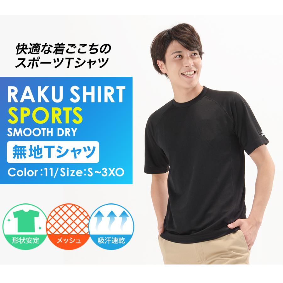 Phiten 【50％OFF】ファイテン RAKUシャツSPORTS(SMOOTH DRY) 半袖(無地) : ファイテン Yahoo!ショップ - 通販 - Yahoo!ショッピング