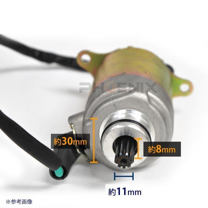 CKカスタム MJ ズーマ トライク マジェスティ GY6 125cc 150cc 170cc 200cc エンジン用 セルモーター 汎用 ...