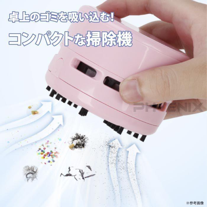 B-0825-1 卓上クリーナー 卓上掃除機 乾電池式 コンパクト ハンディクリーナー ポケット クリーナー コードレス 卓上 机 黒 【 訳 あり 】 : b-0825-1 ...