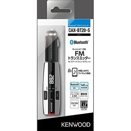 Bluetooth 141ch FMトランスミッター | FM トランスミッター 充電 音楽再生 カーステレオ ラジオ シガーソケット 高音質 充電器 音楽 : WAOショップレディース ...