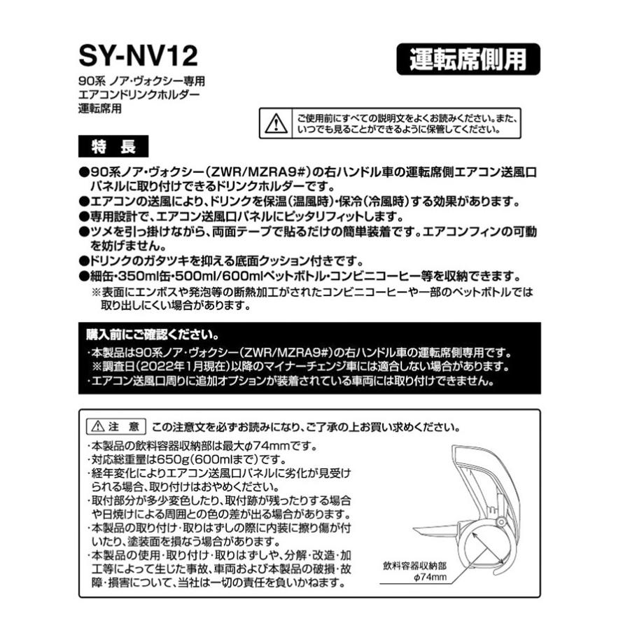 ヴォクシー ノア 90系 エアコンドリンクホルダー 運転席用 SY-NV12 トヨタ TOYOTA VOXY NOAH ヤック ドリンクホルダー : WAOショップレディース - 通販 ...