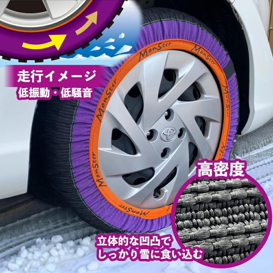 X-64 スノーモンスター グリップオン XS | 布製タイヤチェーン 軽量 コンパクト 低振動 低騒音 静か 雪道 積雪 凍結 スタッドレスタイヤ 布製 タイヤチェーン : c6120 ...