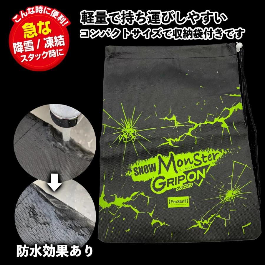 X-64 スノーモンスター グリップオン XS | 布製タイヤチェーン 軽量 コンパクト 低振動 低騒音 静か 雪道 積雪 凍結 スタッドレスタイヤ 布製 タイヤチェーン : c6120 ...