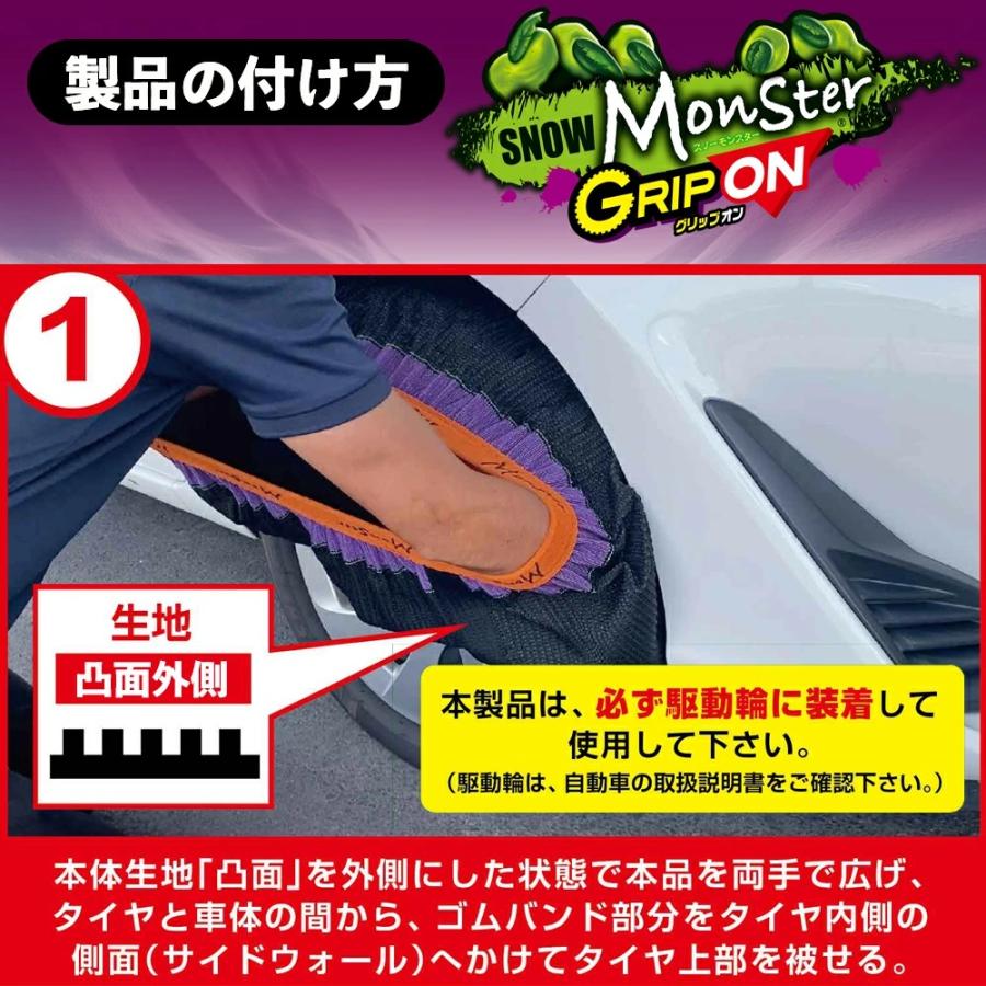 X-64 スノーモンスター グリップオン XS | 布製タイヤチェーン 軽量 コンパクト 低振動 低騒音 静か 雪道 積雪 凍結 スタッドレスタイヤ 布製 タイヤチェーン : c6120 ...
