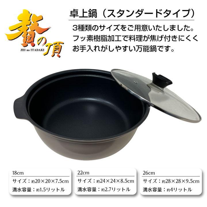 卓上鍋 火鍋 ちゃんこ鍋 しゃぶしゃぶ鍋 贅の頂 26cm 22cm 18cm 1人用 2~3人用 4~6人用 小さい鍋 IH 直火 対応 ふっ素塗膜加工 ガラス 蓋つき : Phoom ...