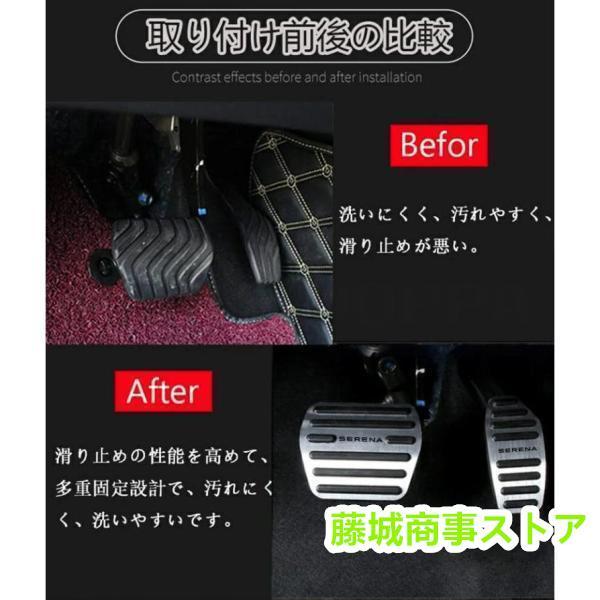 日産 セレナ C28 C27系 パーツ アルミペダルカバー 2P 滑り止めゴム付き 4カラー ブラック シルバー レッド ブルー 取付簡単 安全運転 工具不要 : Phoom - 通販 ...