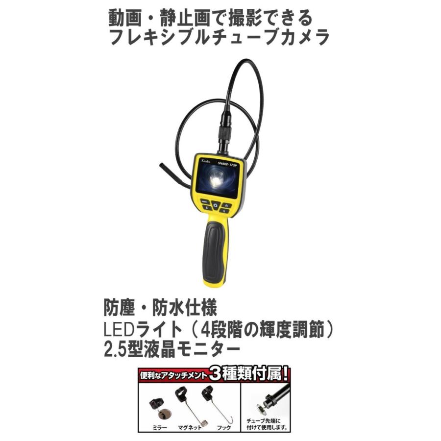 ケンコー 全国送料無料 Kenko フレキシブルチューブカメラ SNAKE-17SP 防水 防塵 アタッチメント・キャリーケース付 : 創業30年 フォトクリエイション - 通販 ...