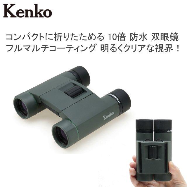 ケンコー・トキナー（KenkoTokina） 送料無料 Kenko ケンコー ウルトラ